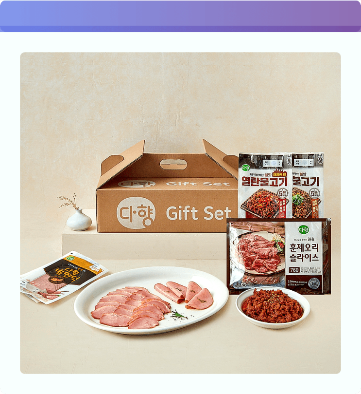 다향 마음 세트 2355g 추석 선물 고민 끝! 가성비 갑, 푸짐함에 감동! 로켓프레시 보장 : 네이버 블로그