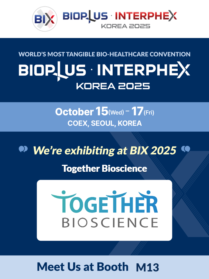 BIOPLUS-INTERPHEX KOREA 2025 참가 안내 : 네이버 블로그