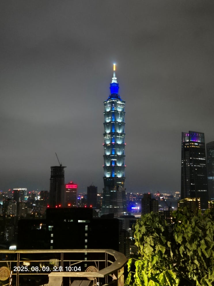 타이베이101 야경 명소 샹산 전망대에서 야경보기 : 네이버 블로그