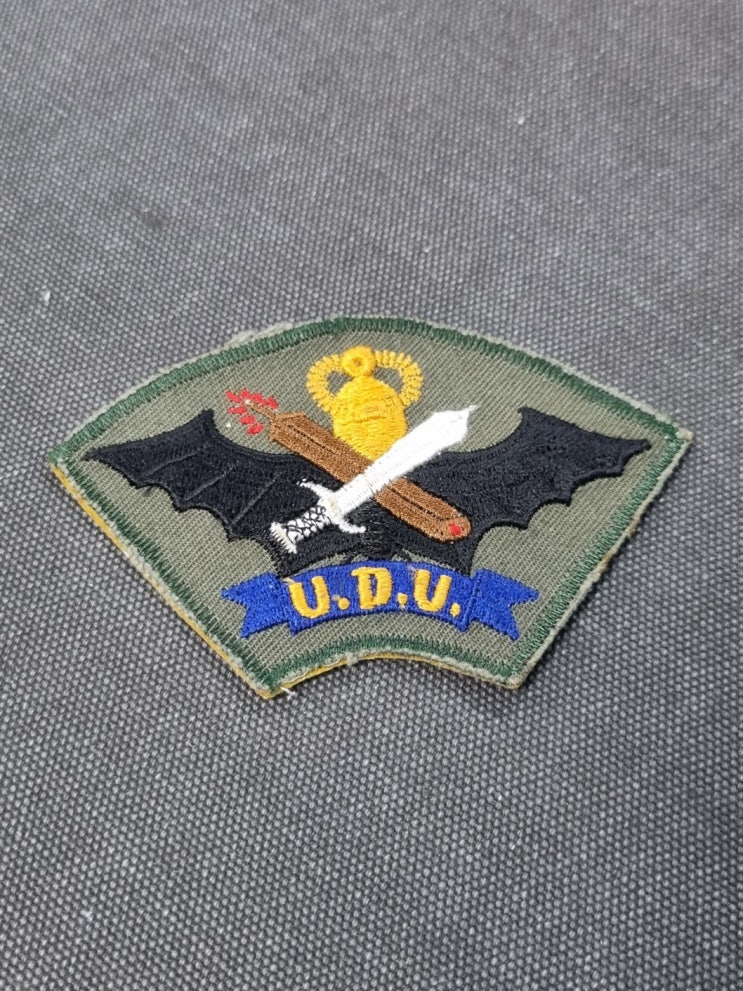 [판매완료] UDU 휘장 마크 패치 HID : 네이버 블로그