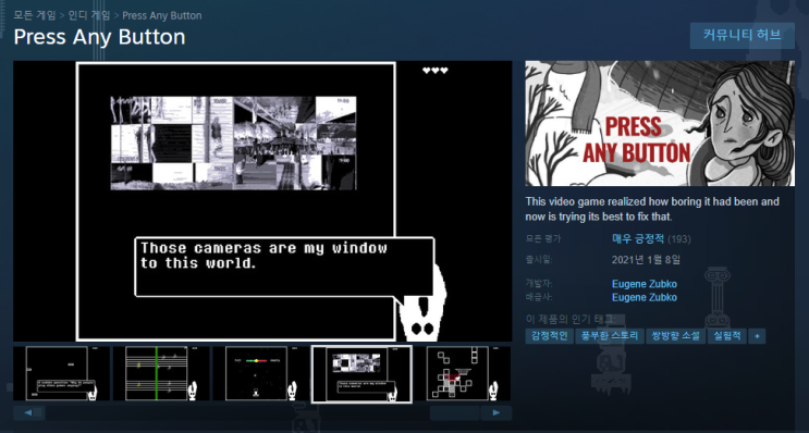 [스팀][steam] Press Any Button 무료배포 진행중. : 네이버 블로그