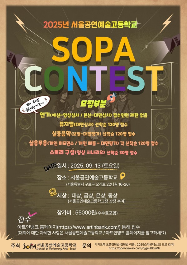 🌟 서공예 SOPA 콘테스트 🏆 2년 연속 금상! 라이트하우스의 성과 광명댄스 입시댄스 하안동 철산 구로 금천 시흥 안양 석수 ...