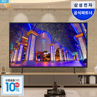 🎯 삼성 75인치 TV (BE75D-H) 으뜸효율 환급, 놓치면 손해! : 네이버 블로그