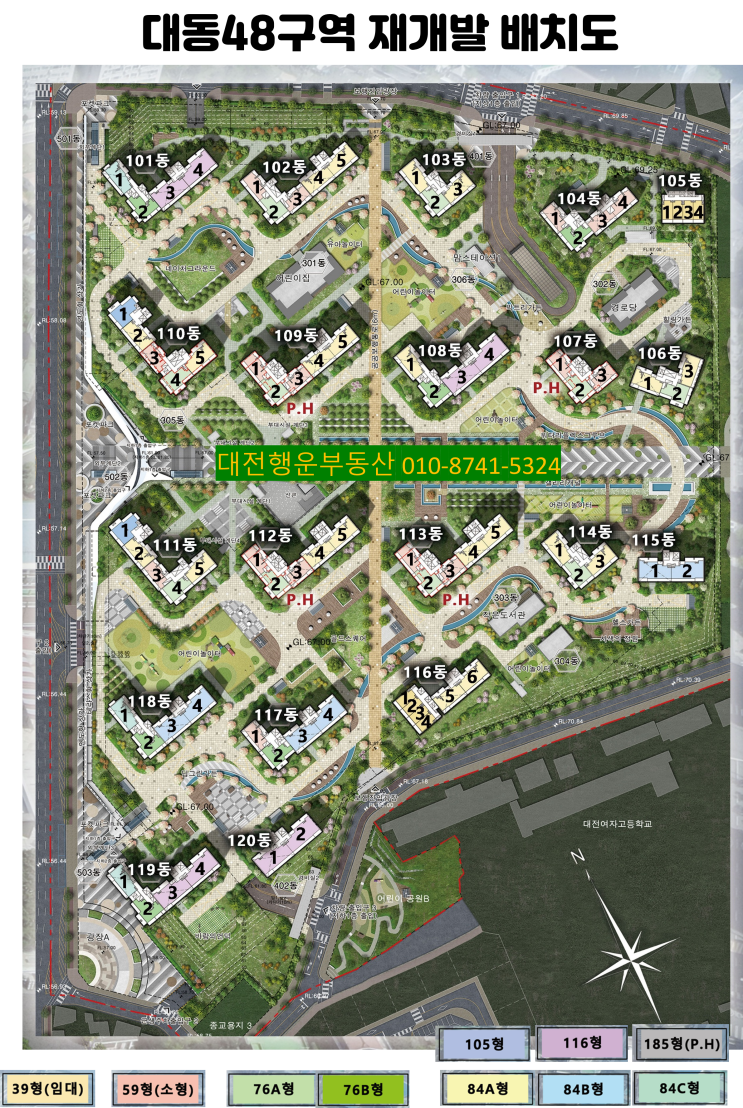 대동48 평면도 - 39, 59, 76A, 76B, 84A, 84B, 84C 105, 116, 185, 배치도 : 네이버 블로그