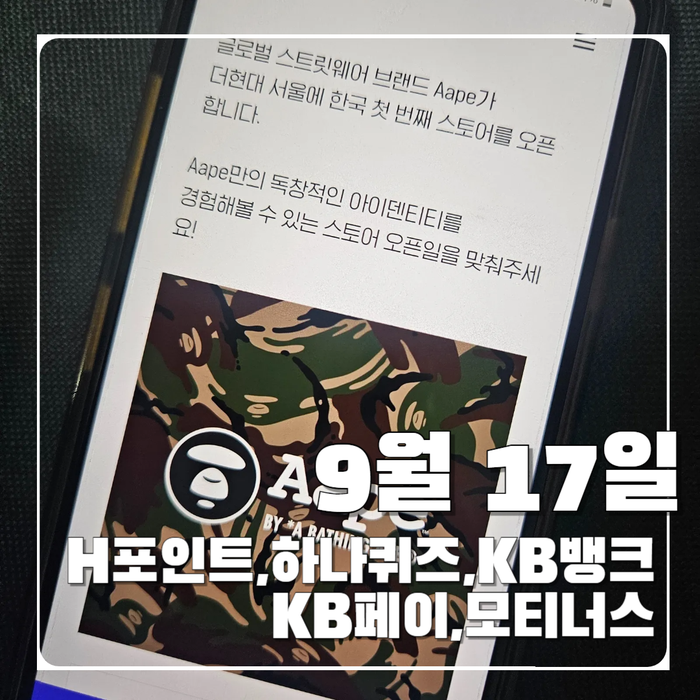 9월17일 H포인트 퀴즈정답 hpoint 0917 머니워크 퀴즈 kb스타퀴즈 kb페이 오늘의퀴즈 정답 모티너스 모티벨퀴즈 ㅅㅁ : 네이버 블로그