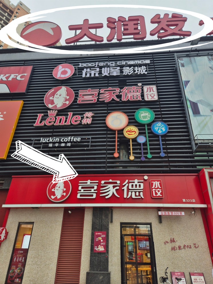 먹으러간 여름 하얼빈 여행 Harbin Summer Trip 2 중앙대가 中央大街 양꼬치 上海小南国 : 네이버 블로그