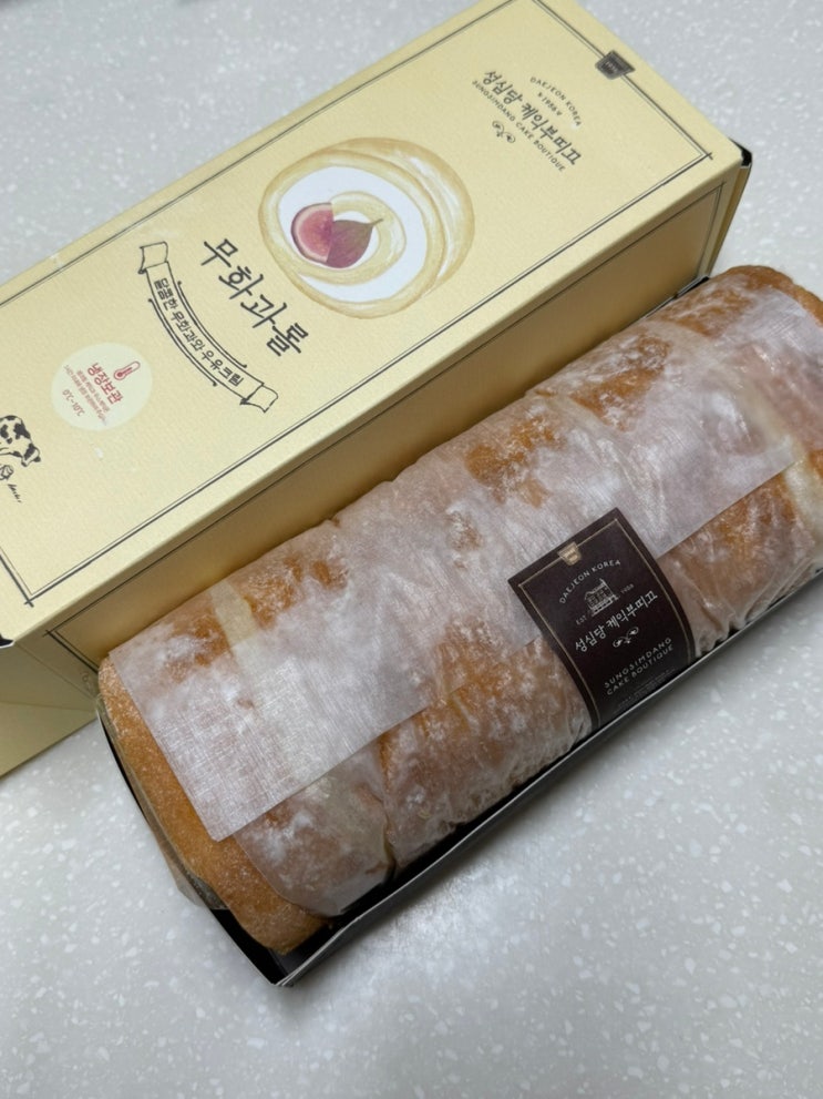 성심당 무화과롤 후기 (인생롤케이크 만났읍니다..) : 네이버 블로그