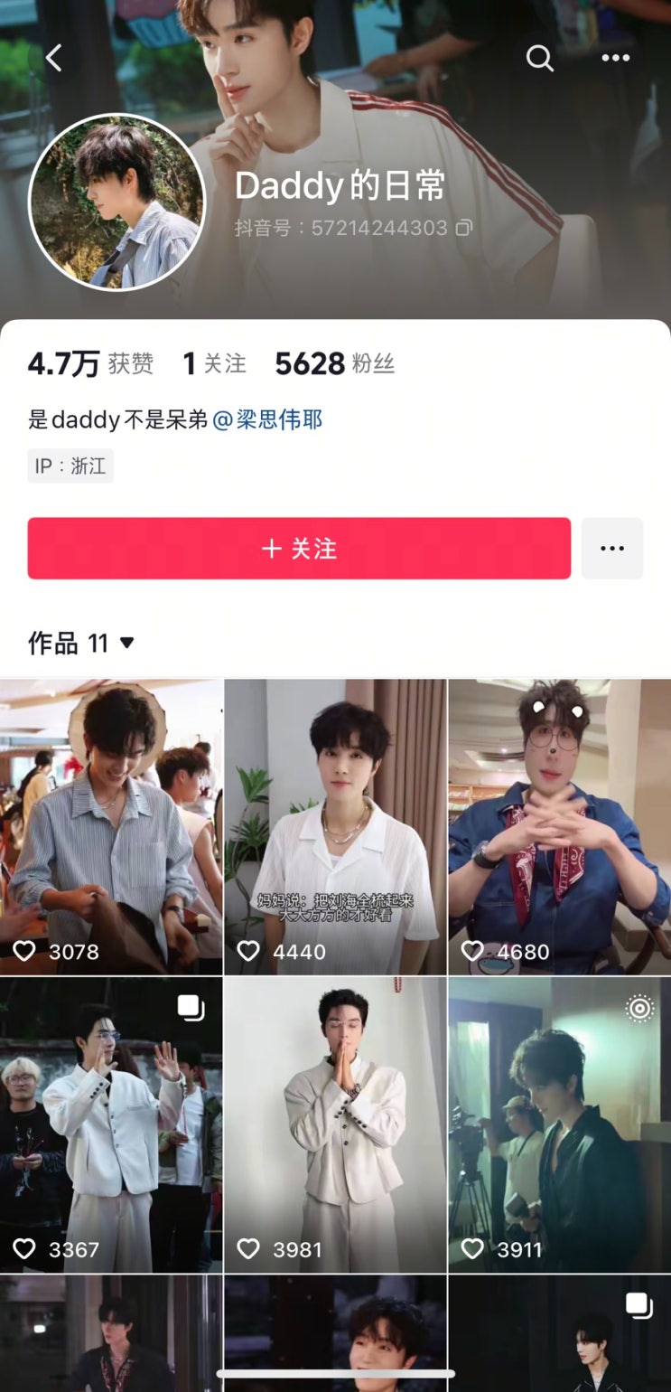 아이폰 더우인(Douyin) 다운 설치방법 & 회원가입 방법 (계정 만들기) : 네이버 블로그