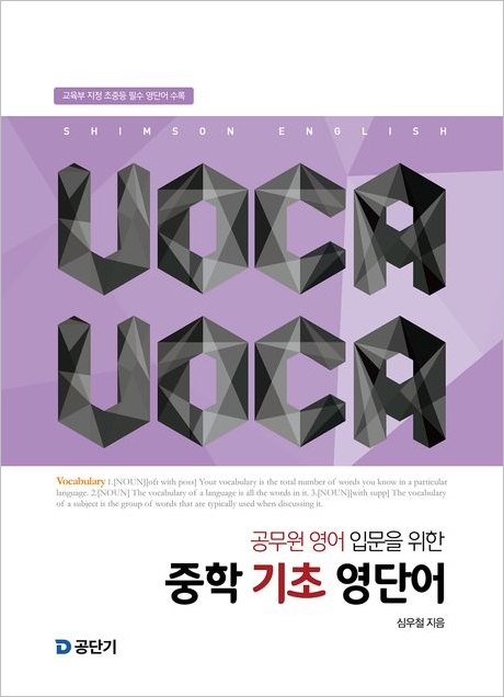 2025 VOCA VOCA 보카보카 / 심우철 / 에스티유니타스 : 네이버 블로그