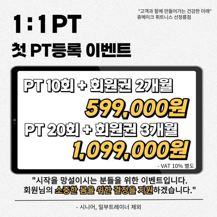 선정릉역 헬스장 첫 PT등록 패키지! : 네이버 블로그