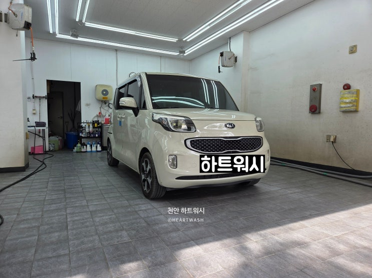 천안손세차 디테일링, 레이 차량 찌든때 싹 지워낸 후기! : 네이버 블로그