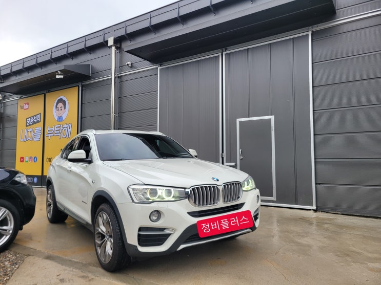BMW F26 X4 중고차 구입후 메인터넌스 디퍼오일,TC오일,워터펌프,벨트세트,댐퍼풀리,브레이크디스크,패드 교환 작업 하남 ...