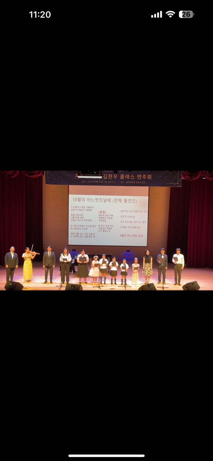 경희대 성악과 출신 테너 김현우 클래스 연주회 루미에르 키즈 중창단 소프라노 권슬기 제자음악회 : 네이버 블로그