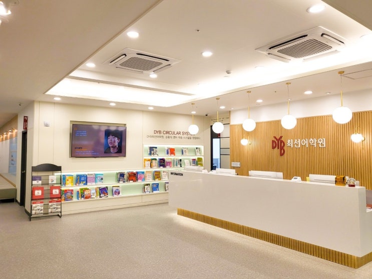 DYB 최선어학원 파주 운정 캠퍼스 소개 : 네이버 블로그