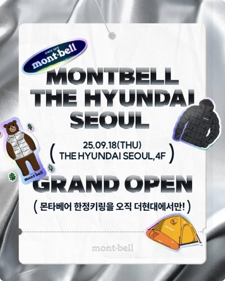 9월 3째주 더현대 서울 팝업스토어 및 뉴 스토어 정보 : 네이버 블로그