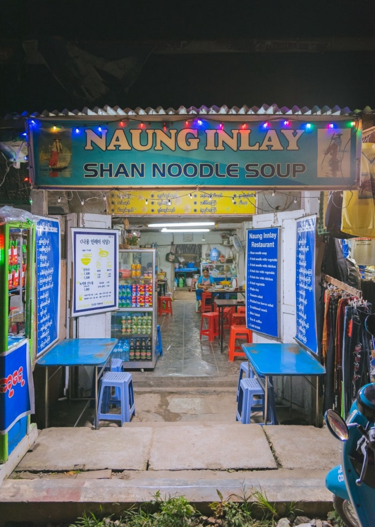 미얀마, 인레 x 잊지 못하는 샨누들 맛집, 나웅 인레 Naung Inlay Shan Noodle Soup : 네이버 블로그