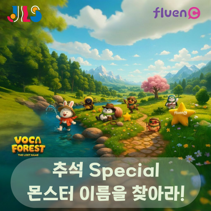 [신진주 영어학원] 정상어학원, 추석 Special Voca Game! : 네이버 블로그