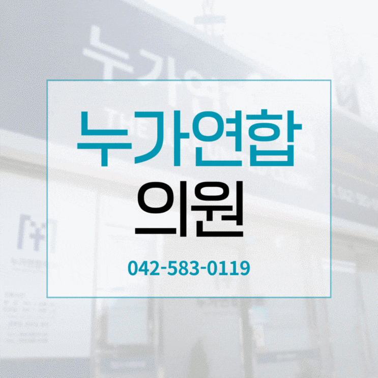 대전허벅지통증 FBT치료가 필요한 이유 : 네이버 블로그