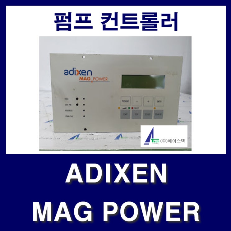 MAG POWER ADIXEN PUMP CONTORLLER REPAIR : 네이버 블로그