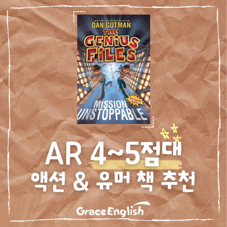 AR 4-5점대 Dan Gutman 작가님의 모험 시리즈! 초등 중등 영어책 추천해요! : 네이버 블로그
