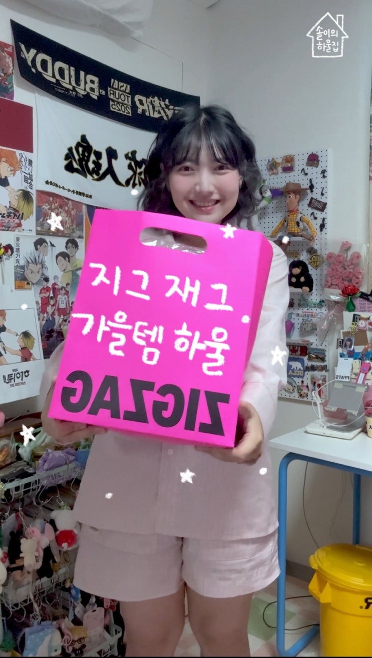 ⨳180, 70kg의 가을 위시리스트 언박싱 🍁🛍️ : 네이버 블로그