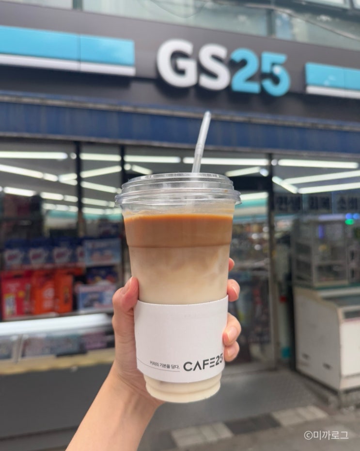 GS25 커피머신 메뉴 가격 주문방법 | 지에스25 커피머신 결제 및 유무 확인 : 네이버 블로그