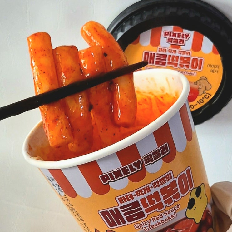 GS25와 픽셀리 콜라보 🌟 픽셀리 매콤떡볶이 솔직후기 : 네이버 블로그
