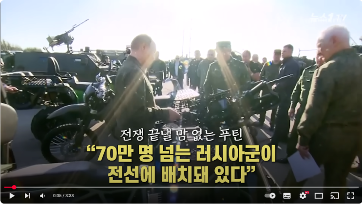 [러시아 우크라이나 전쟁] 18명의 장교 몰살: 우크라이나 전쟁의 양상을 바꾸는 '참수 작전(Decapitation strike ...