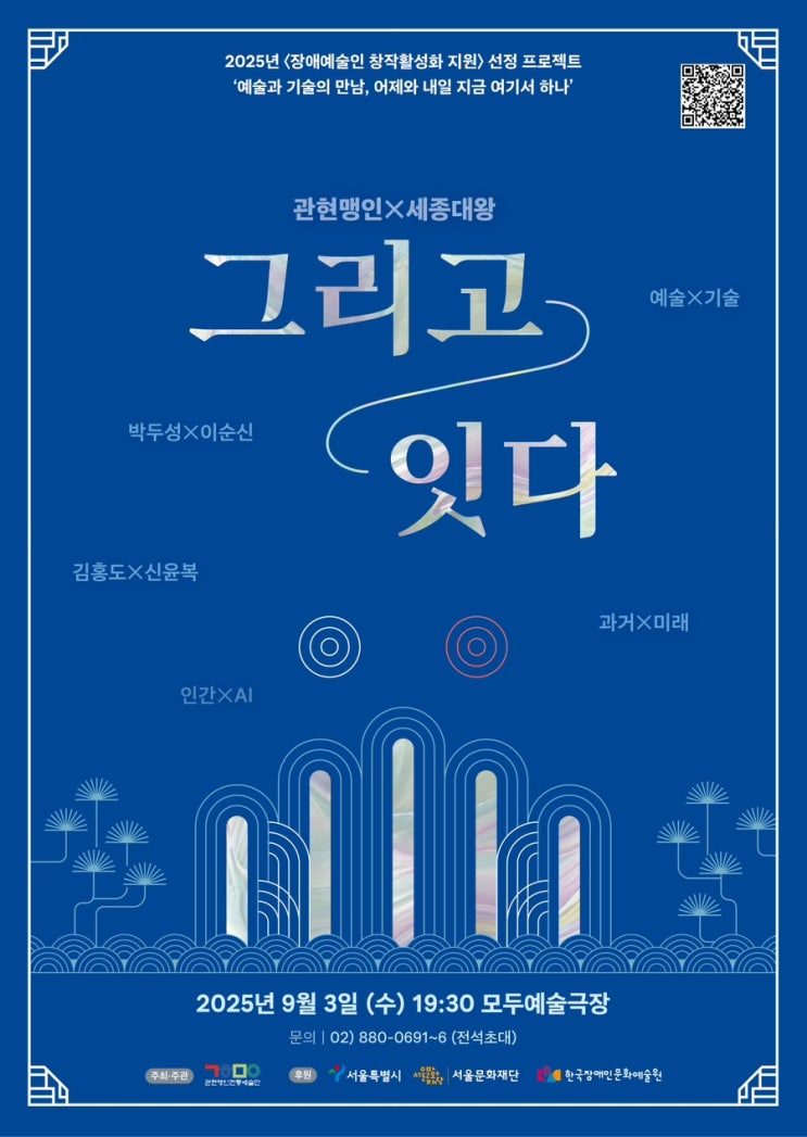 관현맹인전통예술단 작곡 장석진 : 네이버 블로그