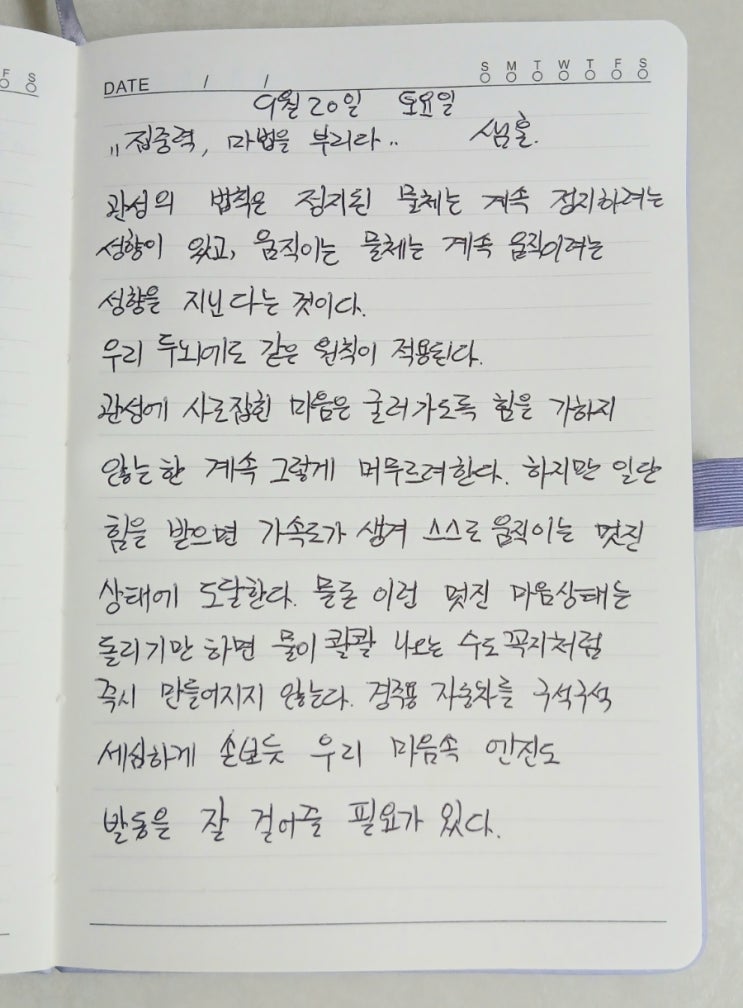 자매방 필사-110 : 네이버 블로그
