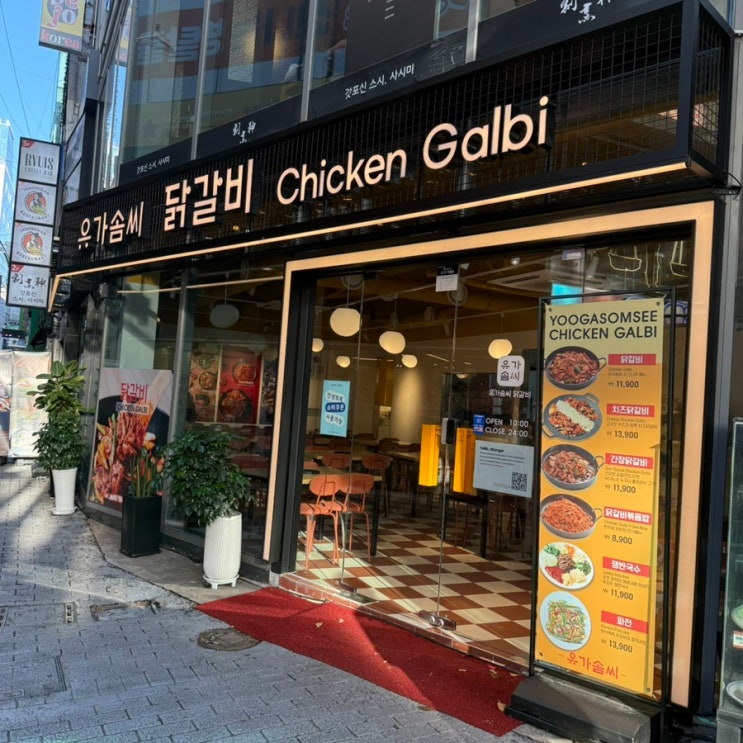 [부산/중구] 유가솜씨 남포 BIFF점 : 네이버 블로그