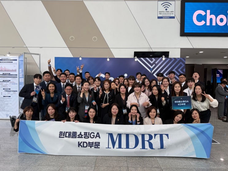 보험설계사에게 MDRT란 무엇인가? 그리고 MDRT DAY에서 배운 ‘Choice’의 힘 : 네이버 블로그