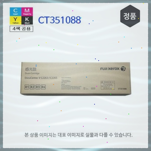 후지필름 APEOS C2560 드럼 카트리지 R1 R2 R3 R4 정품 DRUM 수입 1개 R1검정드럼 : 네이버 블로그