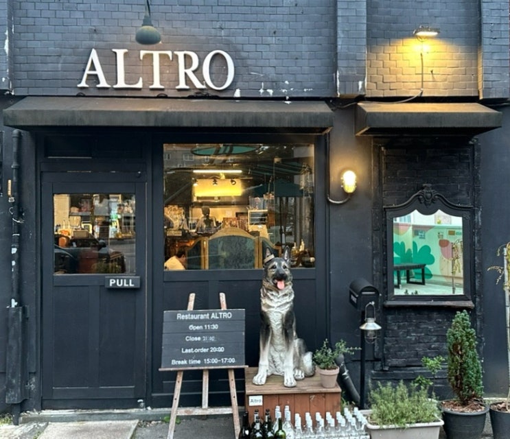 순천맛집, 데이트장소 추천 ALTRO 알트로 후기 : 네이버 블로그