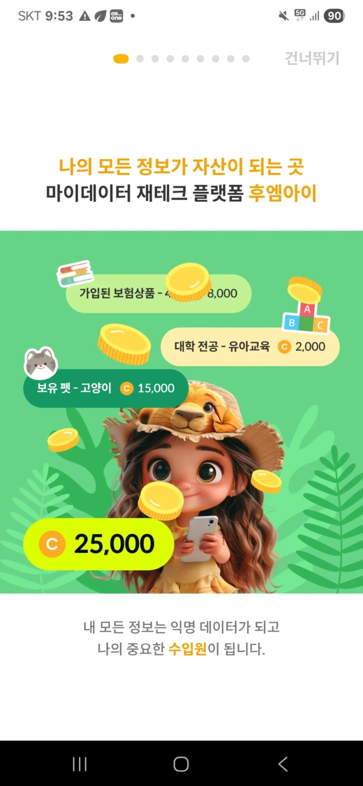 후엠아이 앱테크 안내 : 네이버 블로그