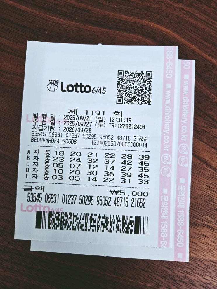 로또 1191회 예상번호 일요일 자동번호 : 네이버 블로그