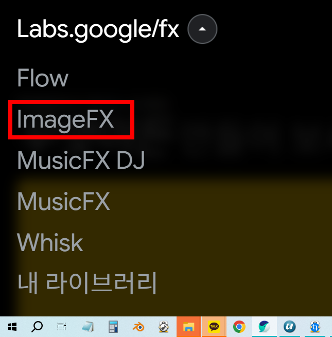 구글랩스(Labs.google/fx)_imageFX(이미지FX) : 네이버 블로그