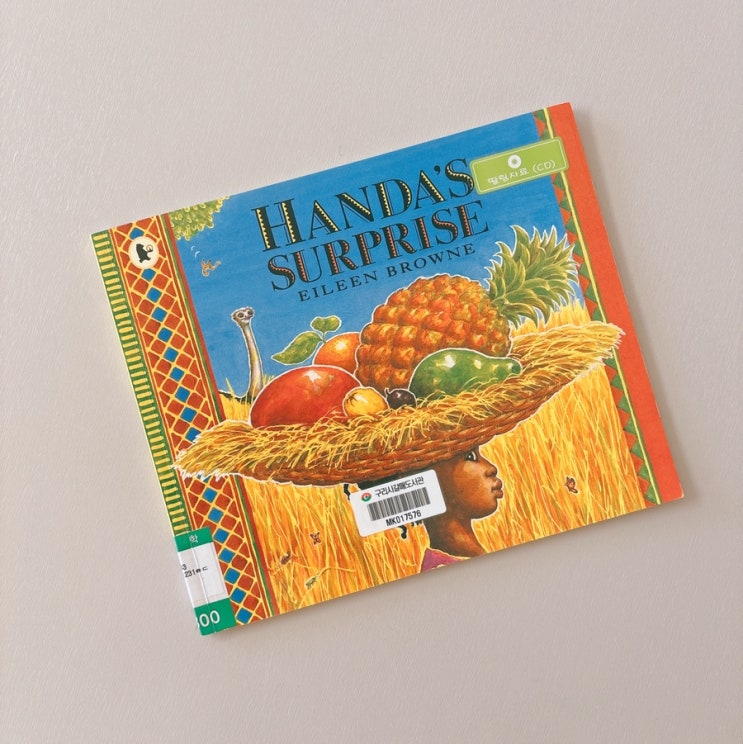 Handa’s surprise, 아프리카 케냐 남서부 이야기, 다양한 열대과일, AR 1점대 영어 그림책 : 네이버 블로그