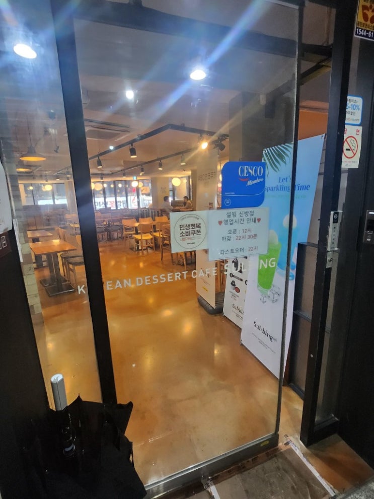 설빙메뉴, 빙수 말고 뭐 먹지? 비 오는 날의 '쌍쌍치즈가래떡' 솔직 후기 : 네이버 블로그