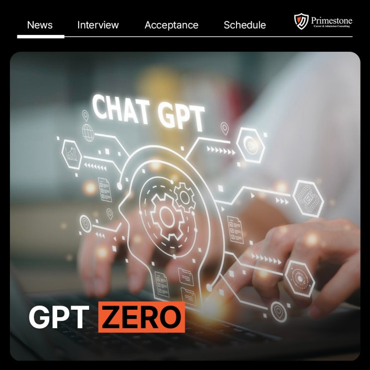 GPT 제로 GPT Zero : 네이버 블로그