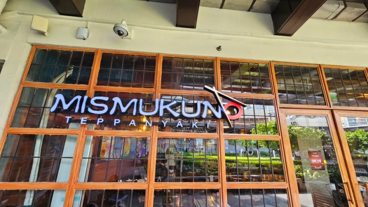 세부 아얄라몰 맛집 일식당 Mismukuno : 네이버 블로그