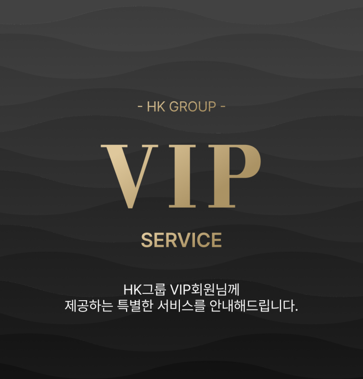 HK그룹 한케이골프 에이치케이지 VIP 등급제도를 소개합니다! : 네이버 블로그