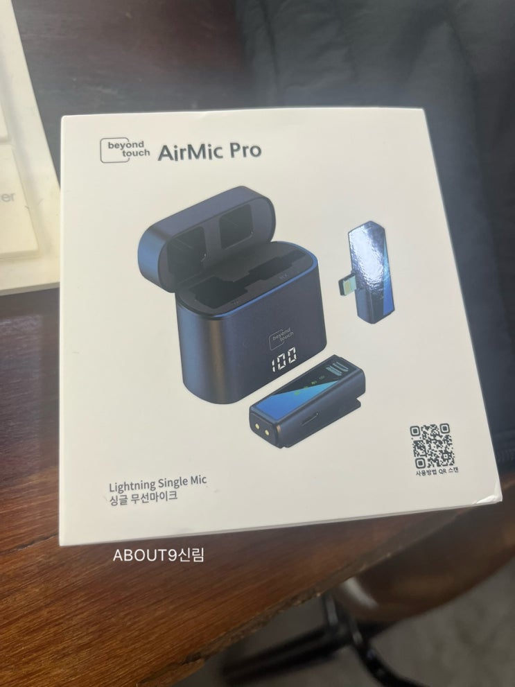 쿠팡 로켓배로으로 AirMic Pro 샀어요 : 네이버 블로그