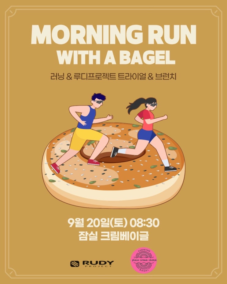 🏁Project:Run with Rudy–Rudy Run Day🏃‍♀️(루디프로젝트2탄) 2025.09.20 : 네이버 블로그