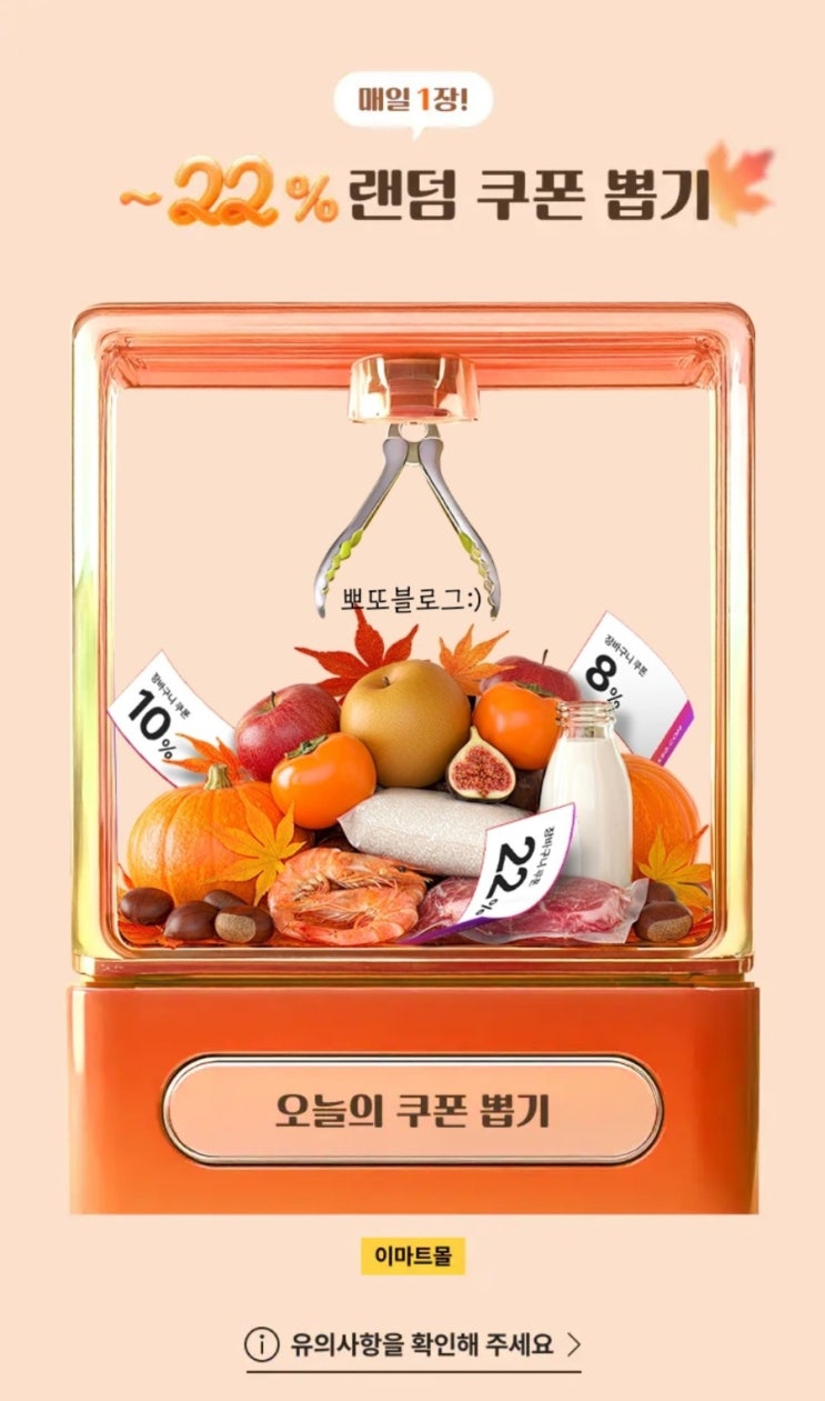 [SSG닷컴] 매일 최대 22% 쿠폰뽑기 ☘️+알람신청하고 티셔츠 👕 (추첨 500명)~9/28 : 네이버 블로그