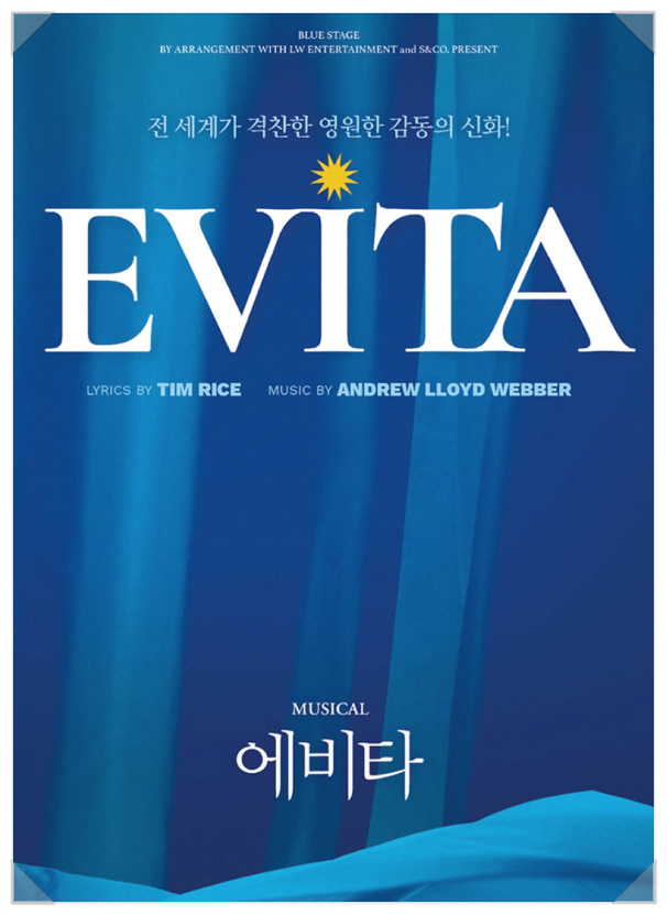 뮤지컬 에비타 EVITA 캐스팅, 시놉시스 등 공연정보 @ 광림아트센터 BBCH홀 : 네이버 블로그
