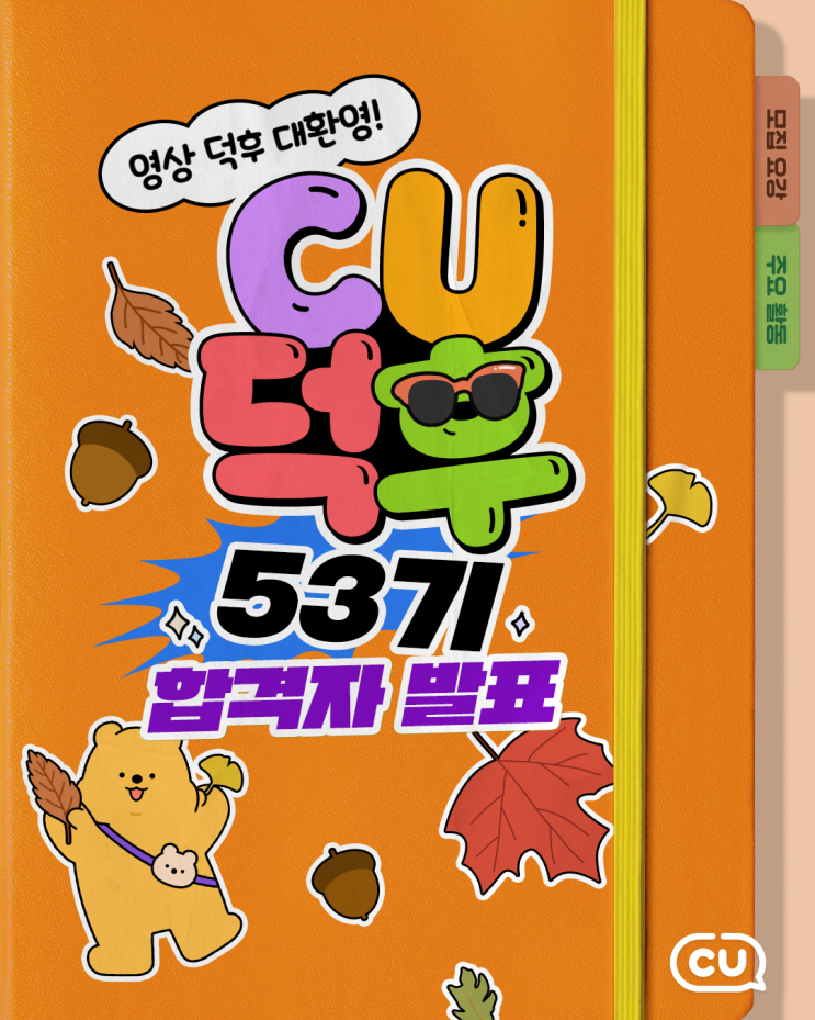 합격자를 발표합니다! : 네이버 블로그