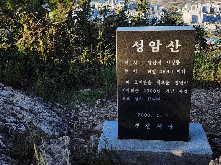 2025.09.23 성암산 (욱수골-성암산-감태봉) : 네이버 블로그