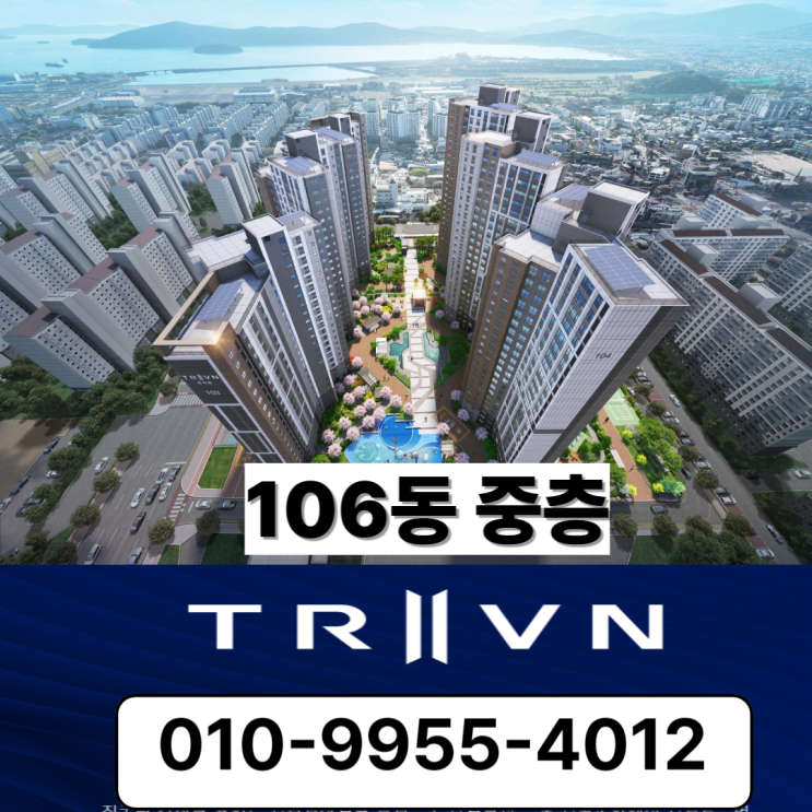 진해 자은동 트리븐 창원 106동 중층 매매(계약금 5%) 두산에너빌리티 : 네이버 블로그