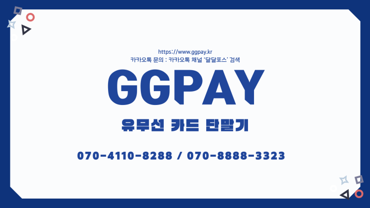 이자카야 술집 카드 단말기 도입, 사장님이 꼭 알아야 할 선택 : 네이버 블로그